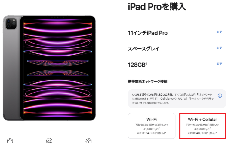 mineo(マイネオ)でiPadを使う手順や設定方法を解説