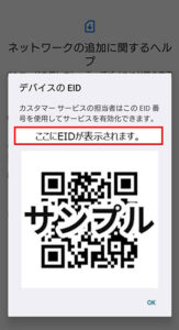 mineo(マイネオ)でGoogle Pixelを使う手順･設定･乗り換え手順を解説