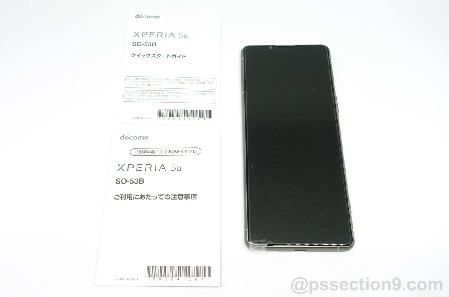 ドコモ Xperia 5 III SO-53B 実機レビュー